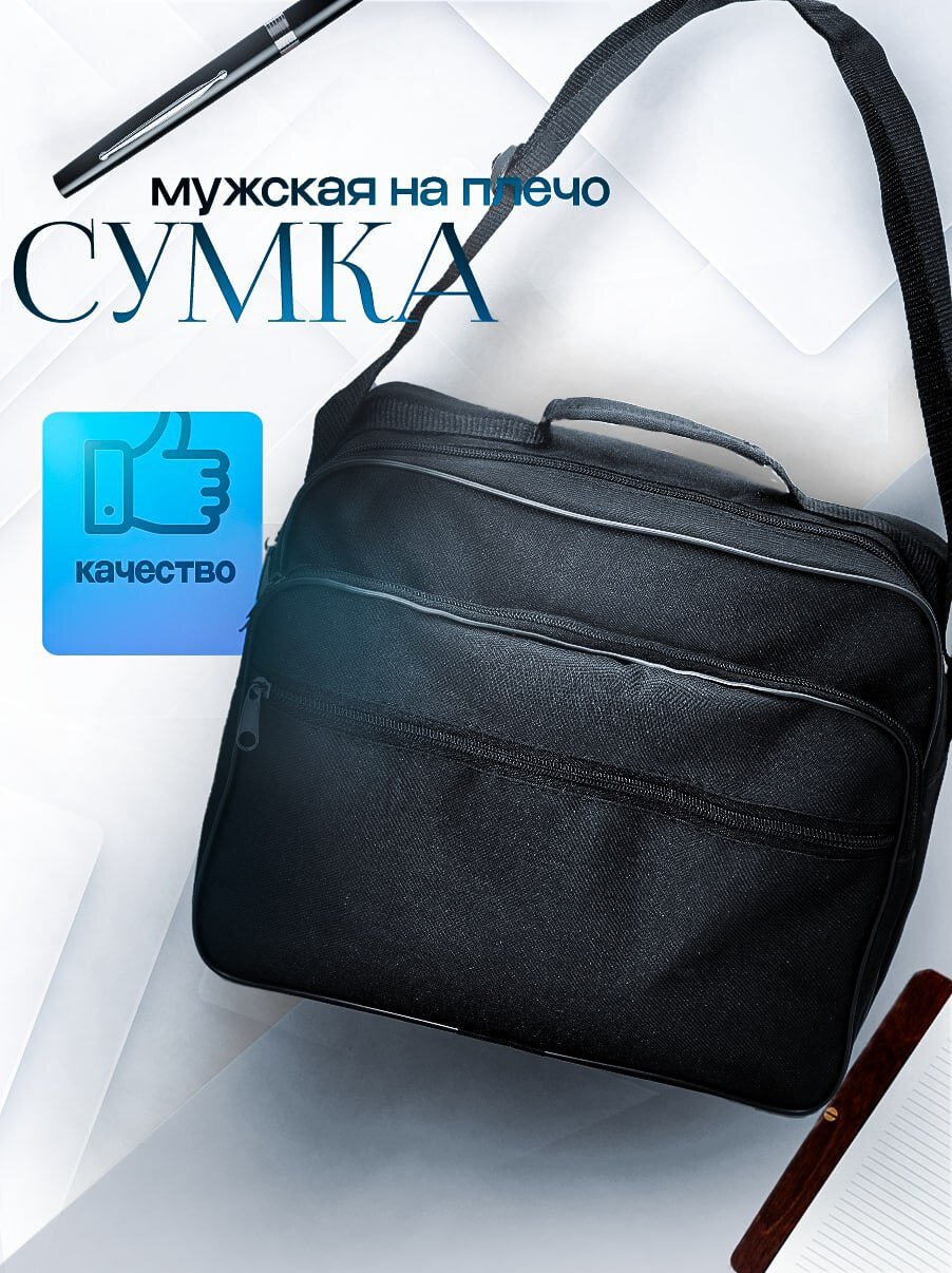 Сумка шоппер СОЦИАЛКА