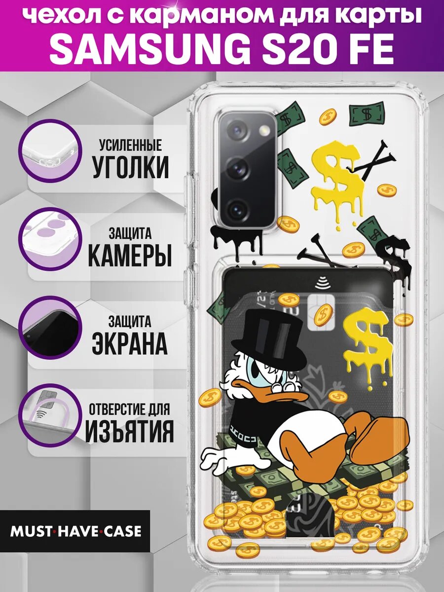 Чехол на Samsung S20 Fe с картой с принтом