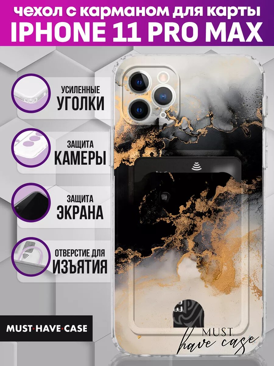 Чехол на iPhone 11 Pro Max с картой с принтом