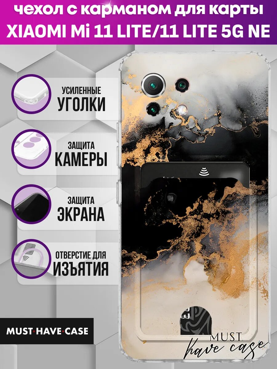 Чехол Xiaomi Mi 11 Lite 11 Lite (5G) NE с картой с принтом
