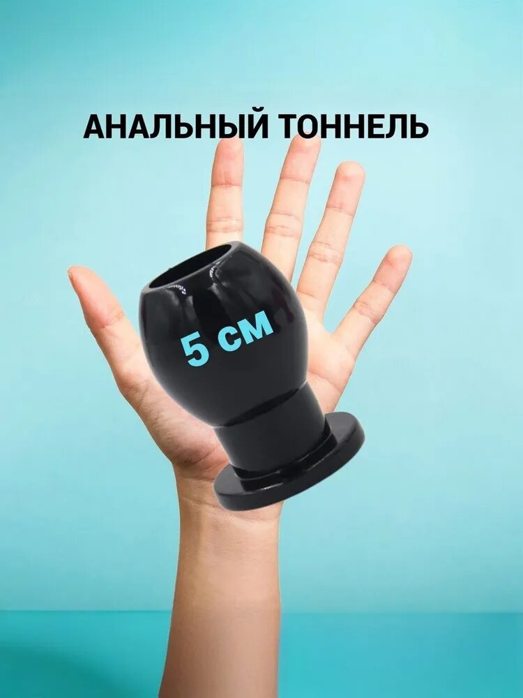 Тнемяу Анальная пробка, черный, 50 мм