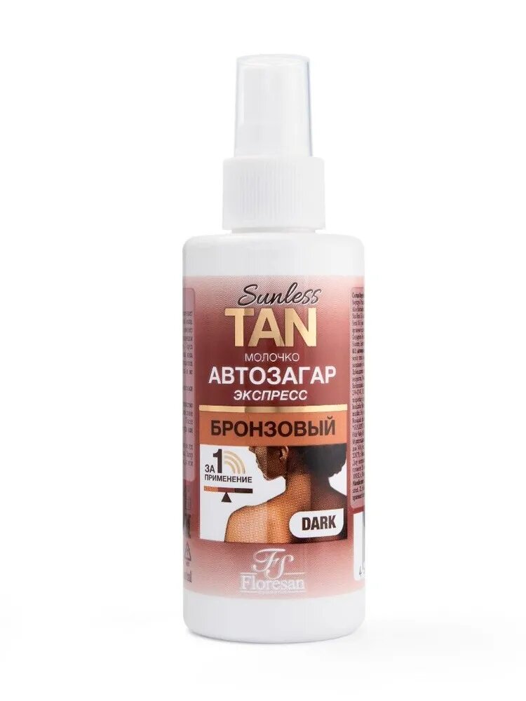Молочко Автозагар Экспресс Soft Бронзовый, 150 мл