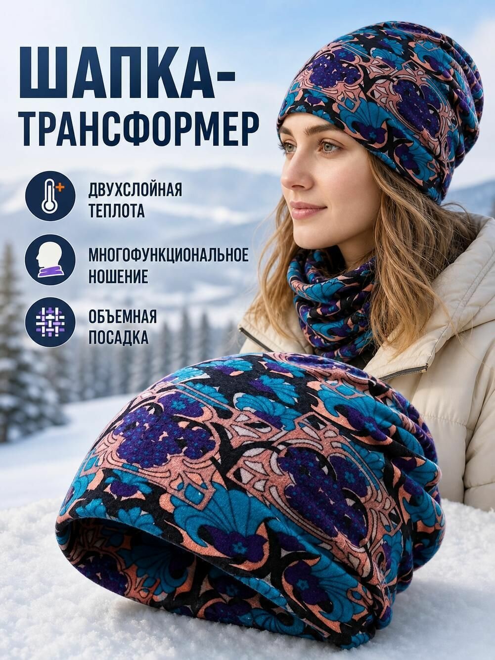 Шапка-бини Базовая коллекция для мужчин и женщин
