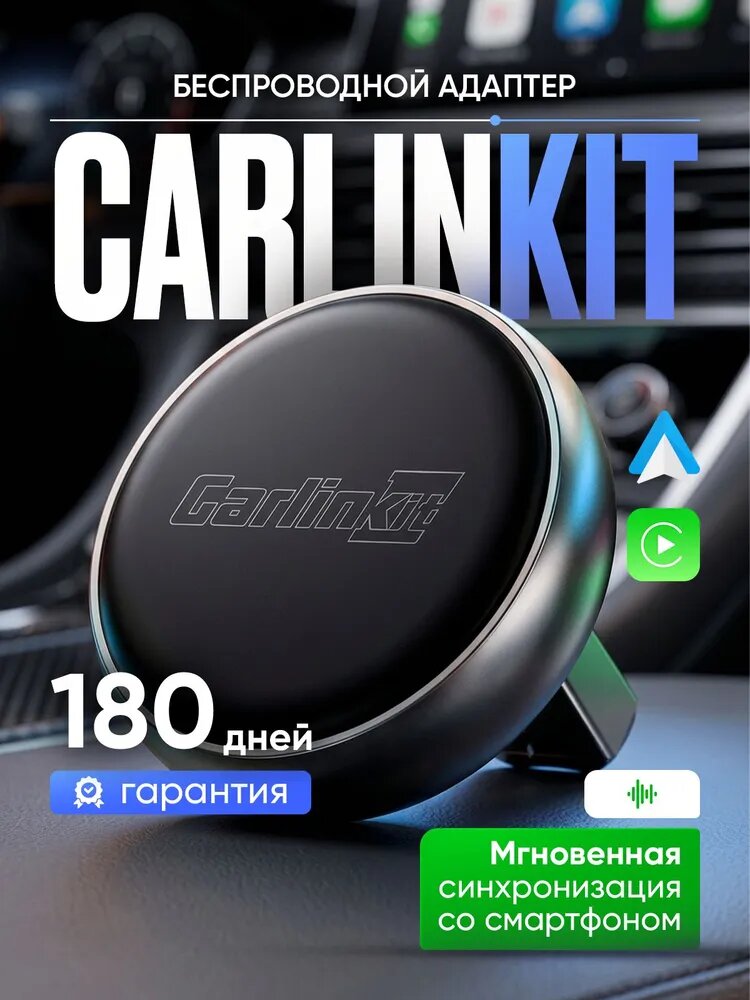 Carlinkit беспроводной адаптер CarPlay и Android Auto