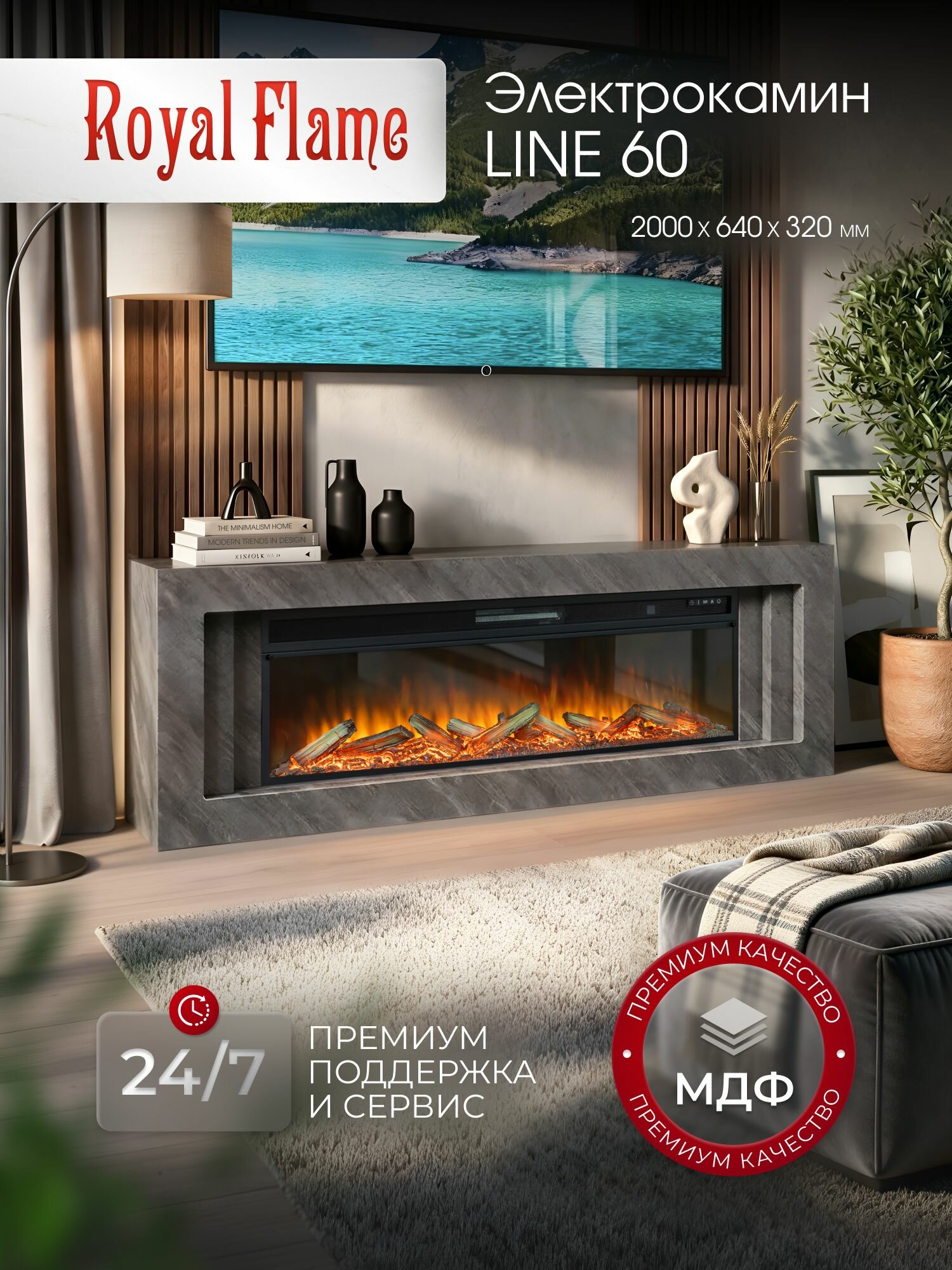 Камин электрический Line 60 LOG Concrete (Серый бетон) портал премиум МДФ, большой напольный декоративный электрокамин тумба под телевизор с обогревом, звуком и эффектом реального пламени от бренда ROYAL FLAME