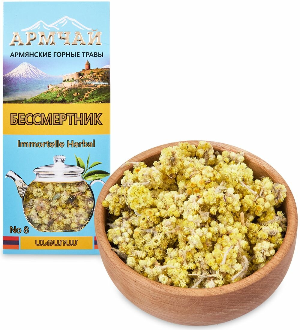 Бессмертник заварной 30гр (армчай)