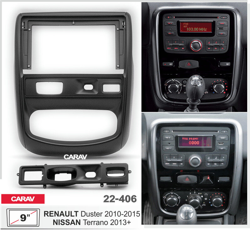 Переходная рамка 9" Android для RENAULT Duster 2010-2015 руль слева CARAV 22-406