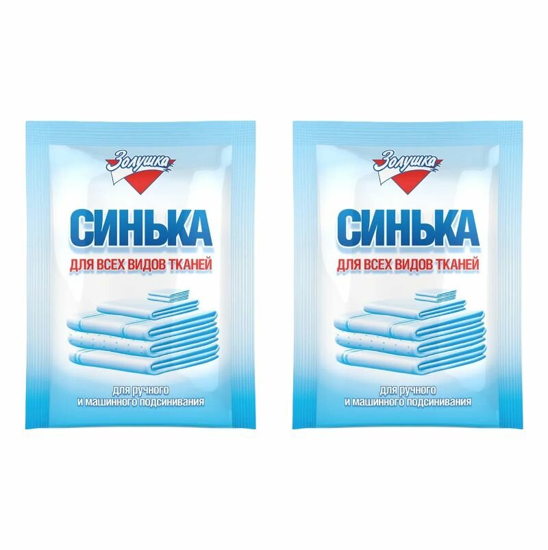 Золушка Краска для ткани, синька, порошок, 50 г, 2 штуки
