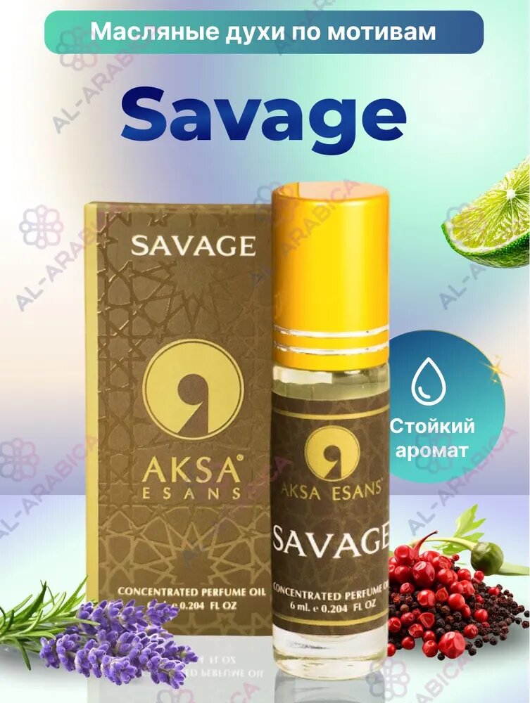 Духи масляные сладкие Savage Саваж