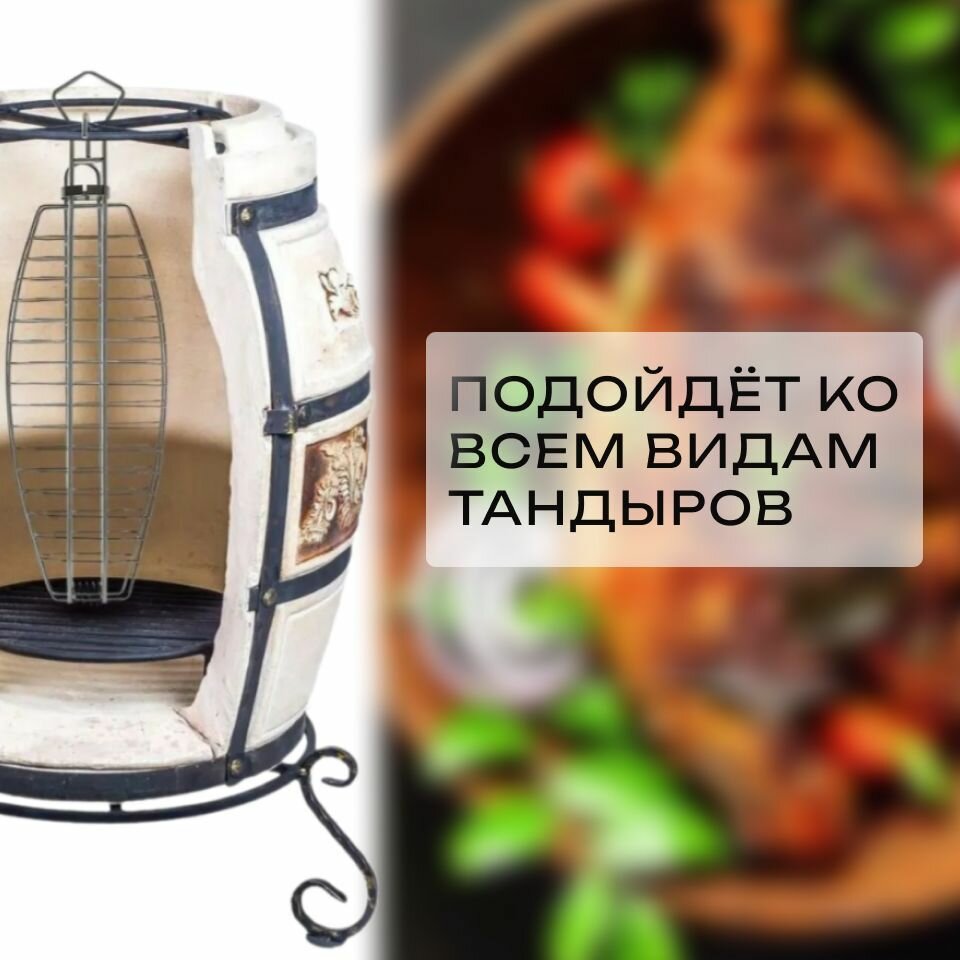 Решетка для рыбы в тандыр из нержавеющей стали — фото 1