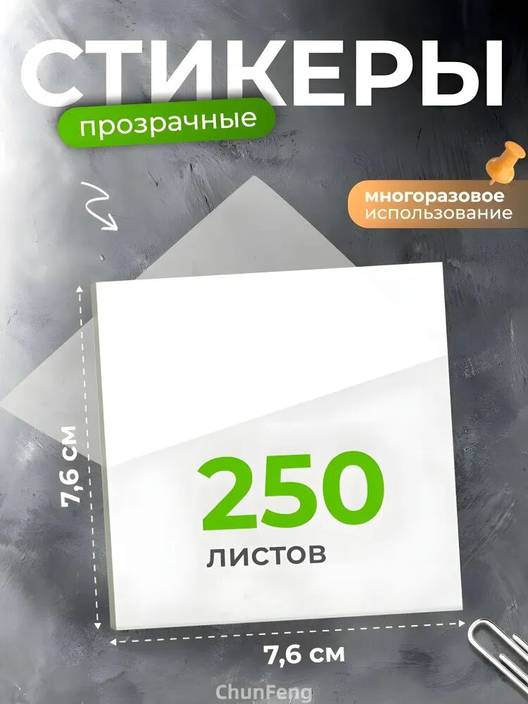 Стикеры 500 шт, листов: 500