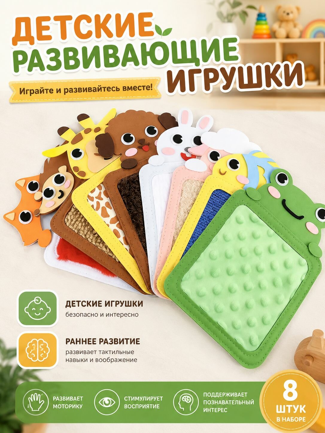 Сенсорный тактильный коврик с мультяшными животными, для познания, игрушка координации рук и глаз, образование малышей познавательный коврик тактильная игрушка для малышей