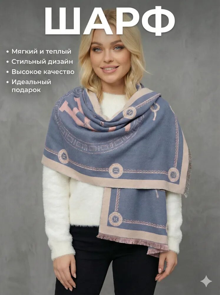 Кашне Базовая коллекция для женщин