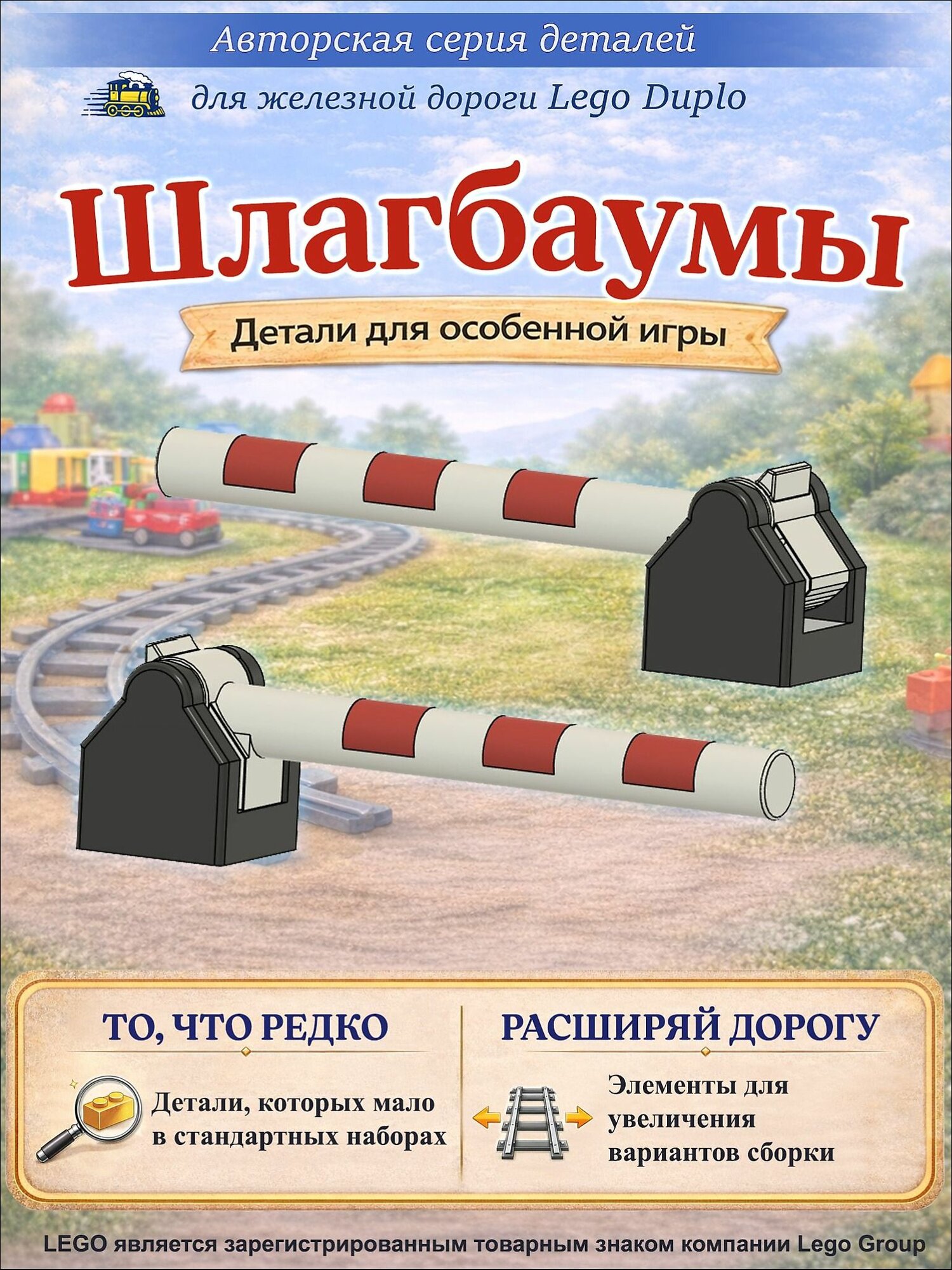 Детали конструктора, рычаг переключения передач. Комплект 2 шт.