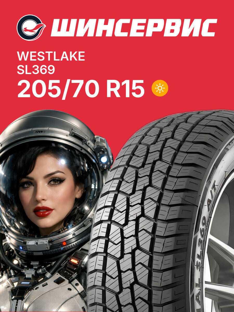 Летняя шина Westlake SL369 205/70 R15 96 H, летняя автомобильная резина
