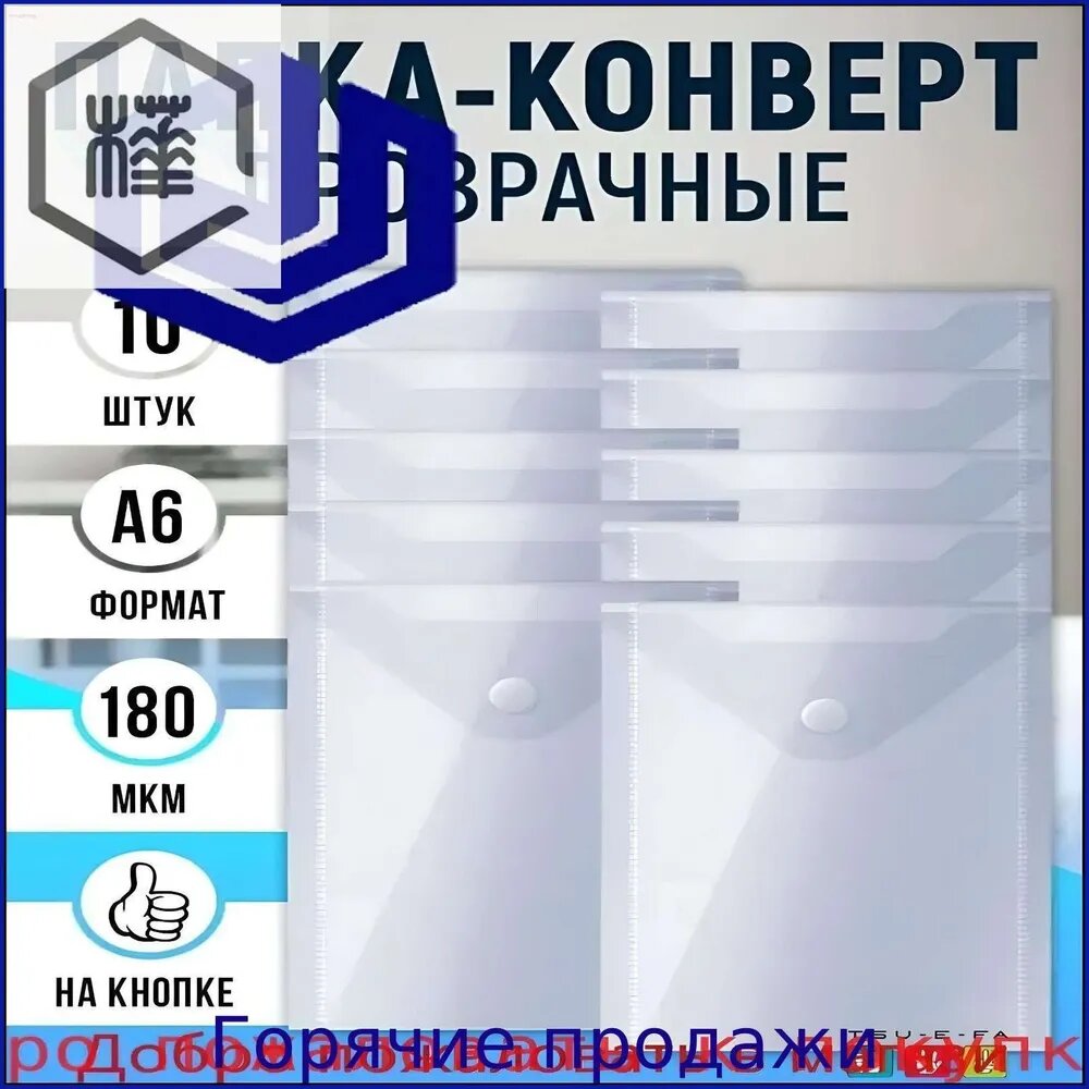 Папка для диплома A6, 10 шт.