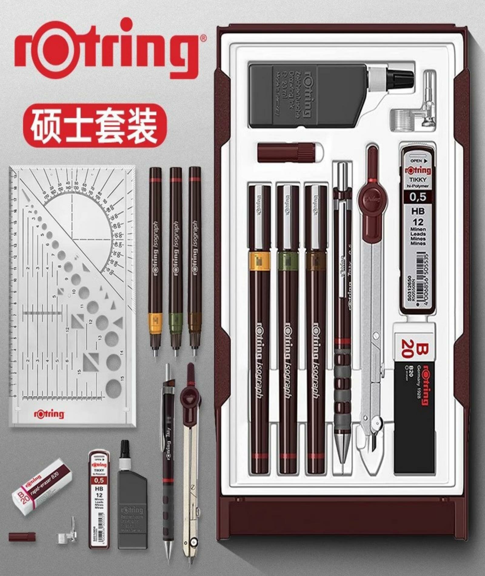 Набор изографов Rotring "Master set", с циркулем и ластиком, разноцветный