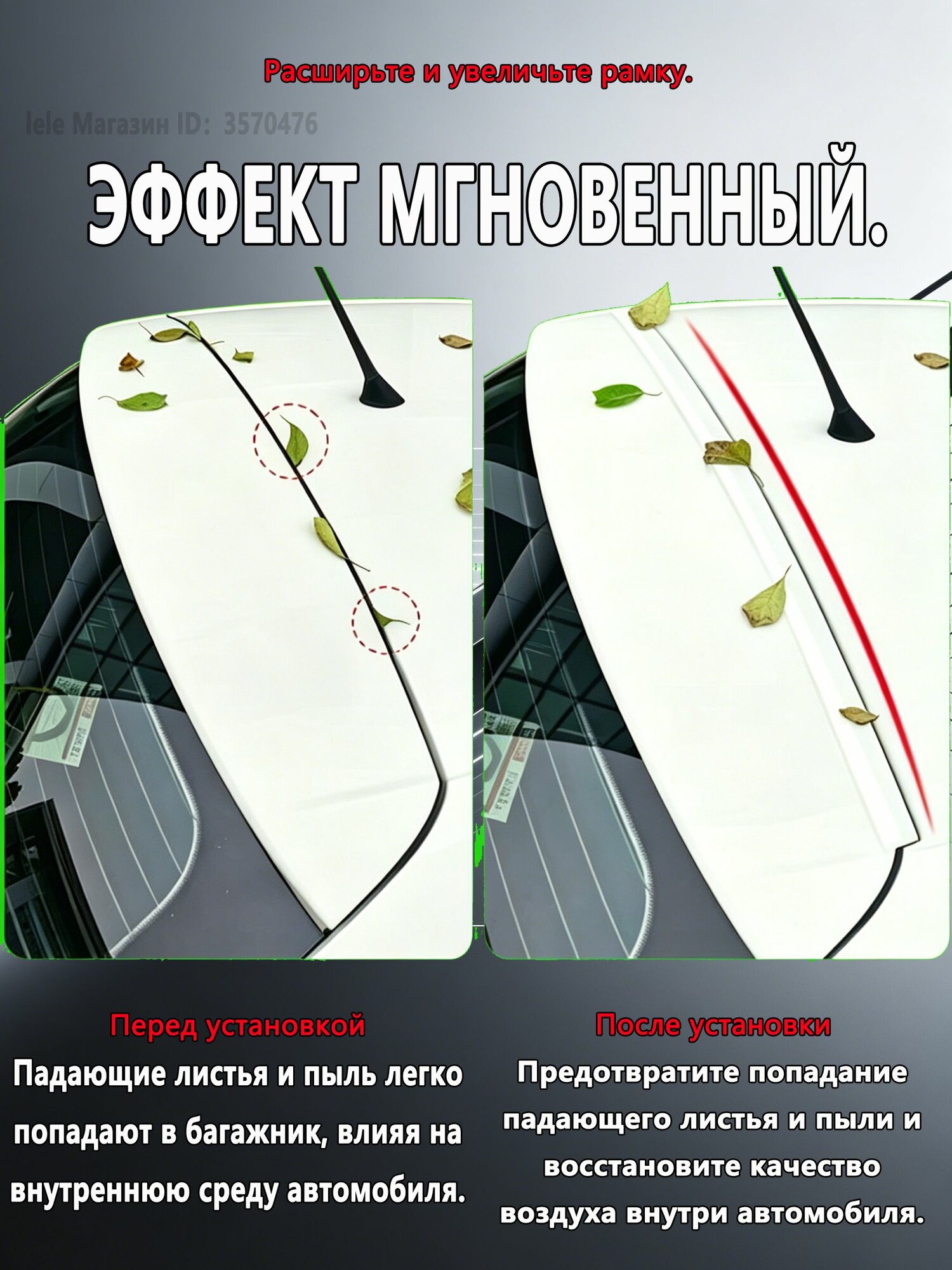 Уплотнитель автомобильный арт. z202011141545