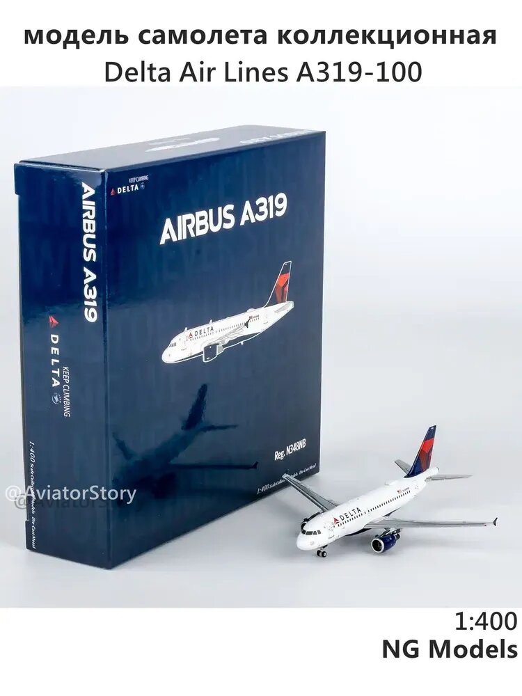 Delta Air Lines A319-100 Модель Самолета Металлическая N348NB 1:400 NG Models 49039