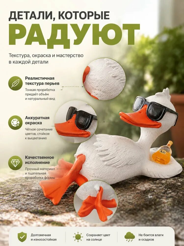 Фигурка "Утка в очках", для сада, белая, оранжевая, 12 см, 0.3 кг — фото 1