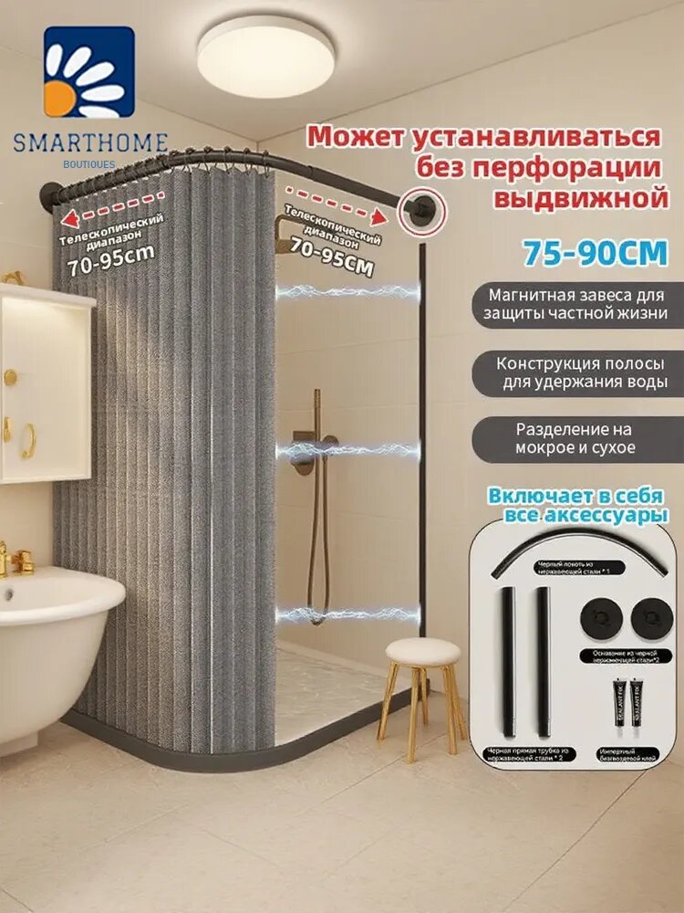 Душевая кабина не нуждается в перфорации, растягивается, высота 200 см, темно-серая