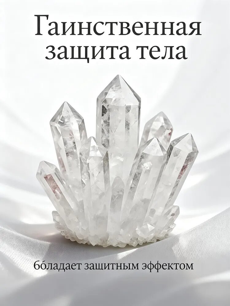 Талисман Оберег/Горный Хрусталь Друза большая,400-500 г
