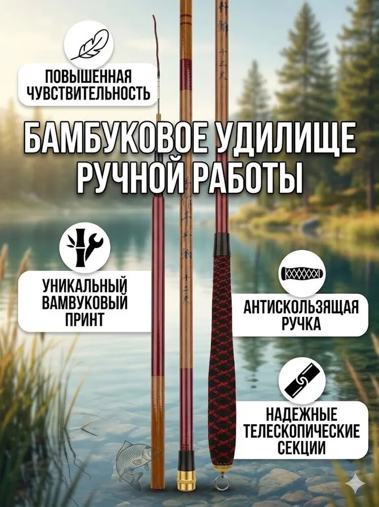 Удилище, рабочая длина: 270 см , до 1500 гр