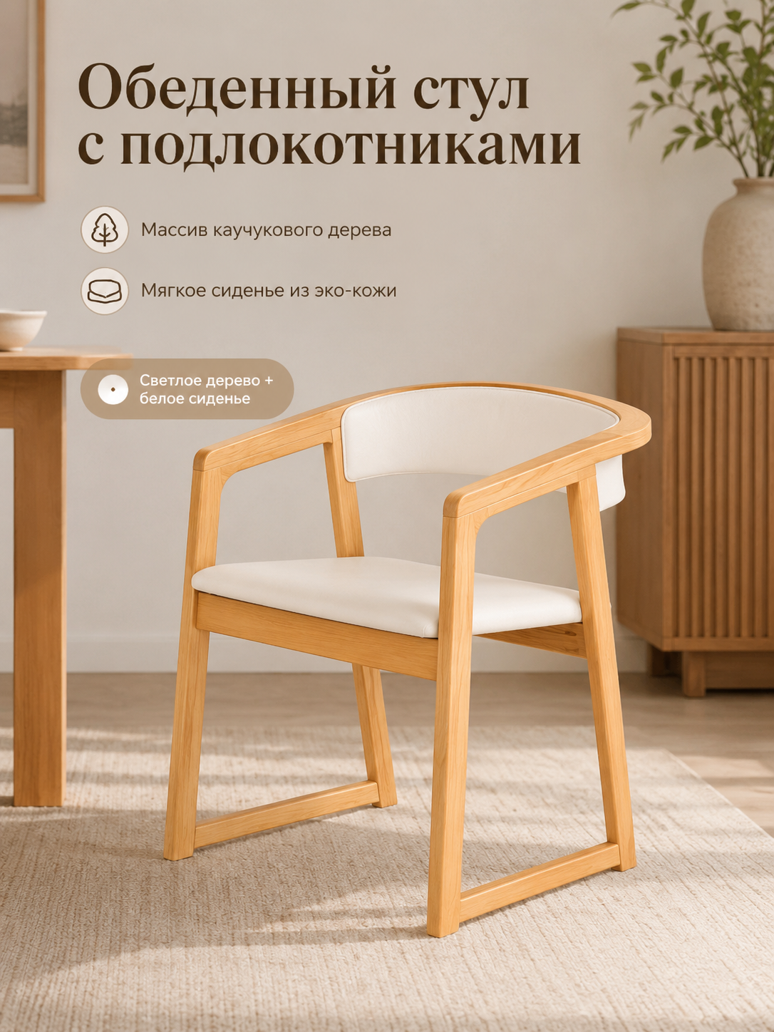 Стул для кухни, мягкий со спинкой, деревянный кухонный, офисный на ножках, письменный с подлокотниками, обеденный, стул-кресло
