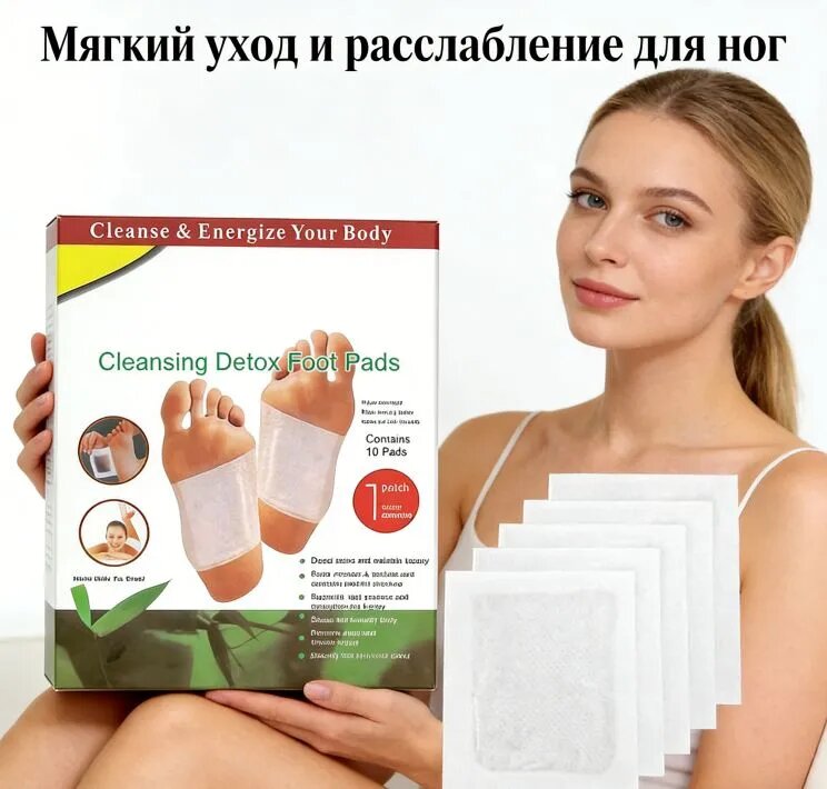 Пластыри для ног Cleansing Detox Foot Pads, очищение и расслабление, 10 шт