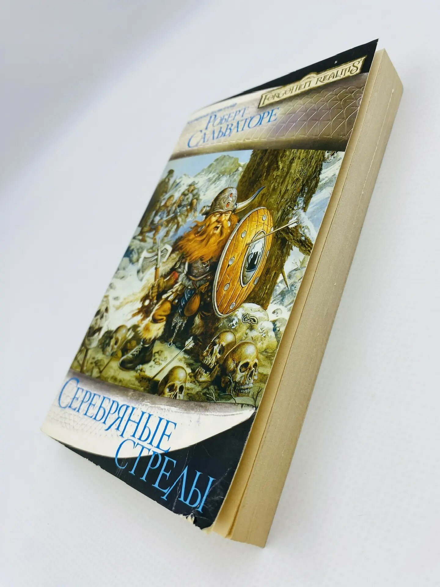 Серебряные стрелы — фото 1