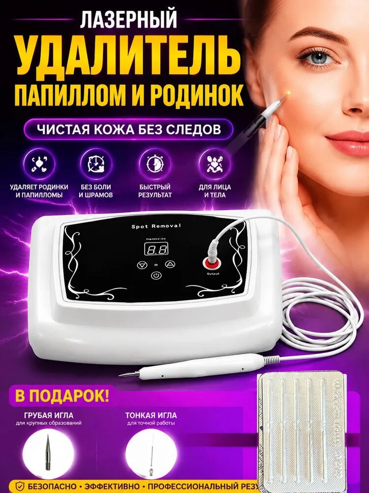 Коагулятор Профессиональный TNX M-870/M-370/Impulse Device/Для удаления сарком и бородавок
