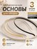 Основа для ободка, ширина 5 мм, металлическая, цвет: черный/серебристый/золотист...
