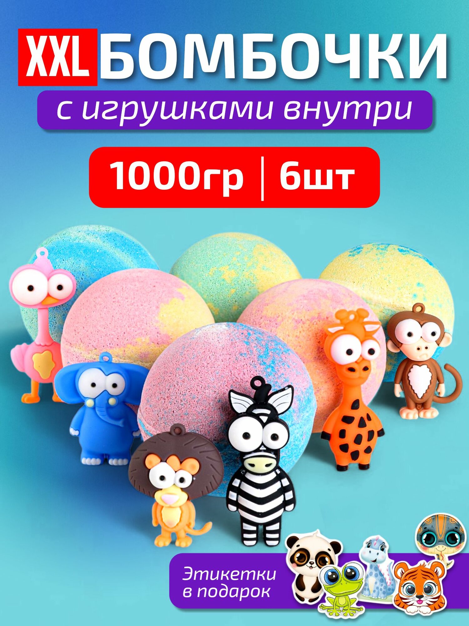 Бомбочки для ванны с игрушками, детский подарочный набор бурлящих шаров с морской солью и эффектом пены для ванны с сюрпризом внутри. Бомбочки с игрушками животных Капибаров. сюрприз для детей игрушка капибара