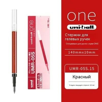 Uni Mitsubishi Pencil Ручка Гелевая, Линер, толщина линии: 0.5 мм