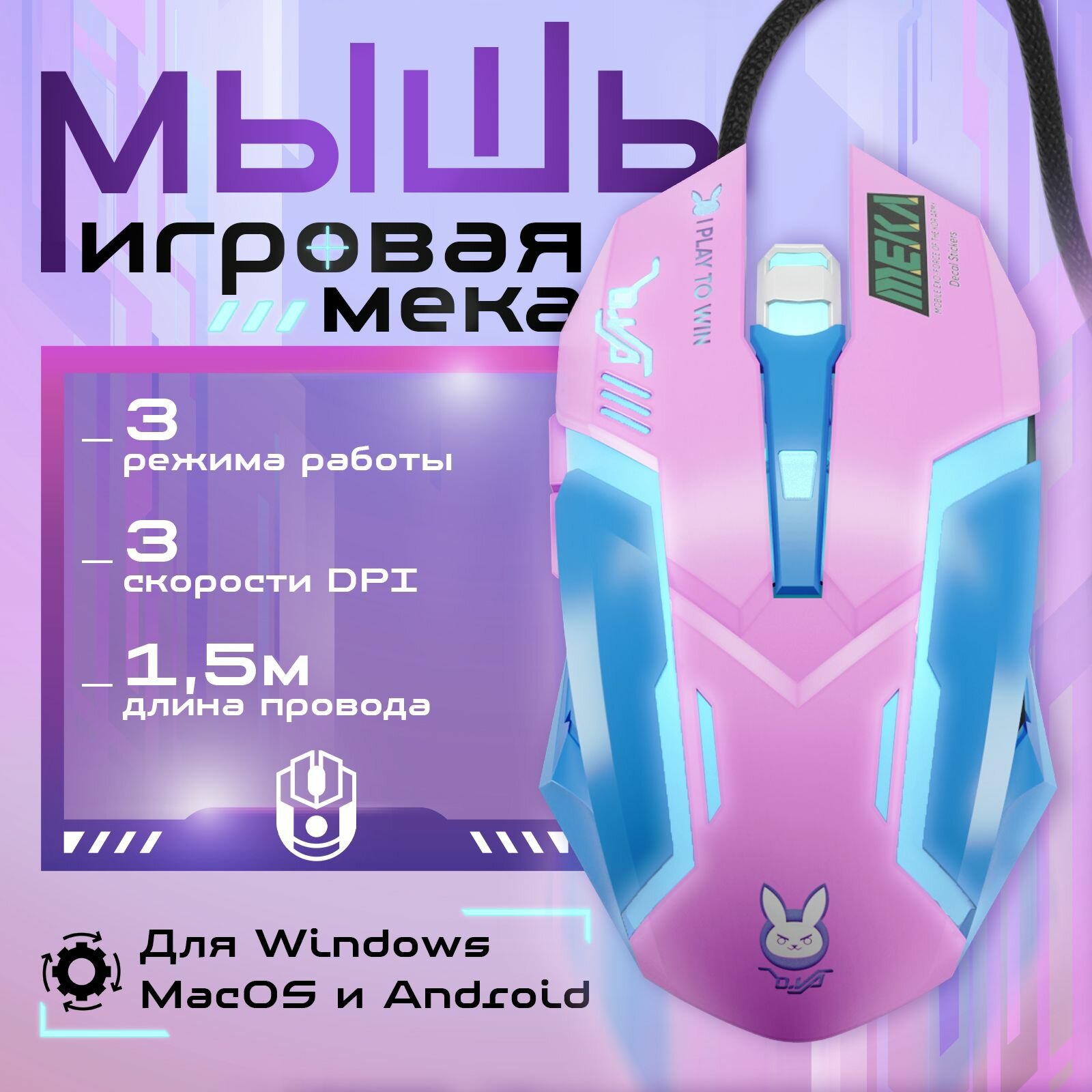 Мышь проводная игровая для компьютера и ноутбука / Мышка компьютерная с RGB подсветкой