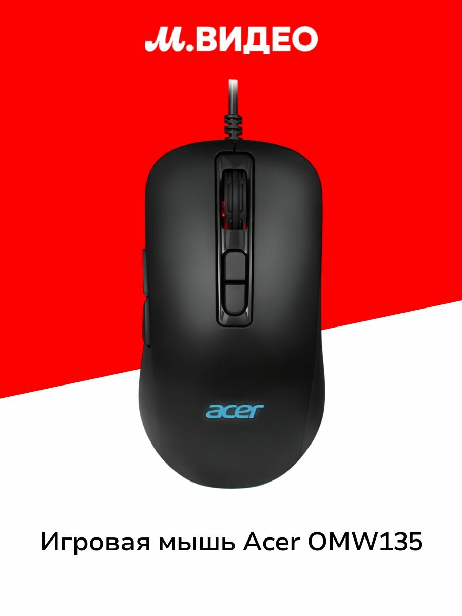 Acer Игровая мышь проводная, черный