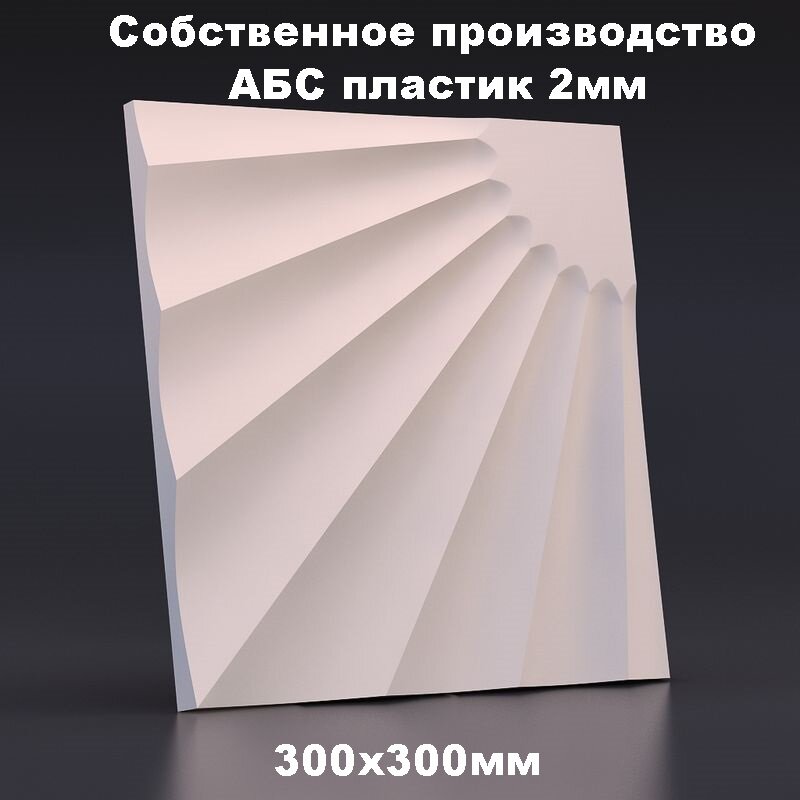 3Д Пластиковая форма для гипса, солнце 300х300мм