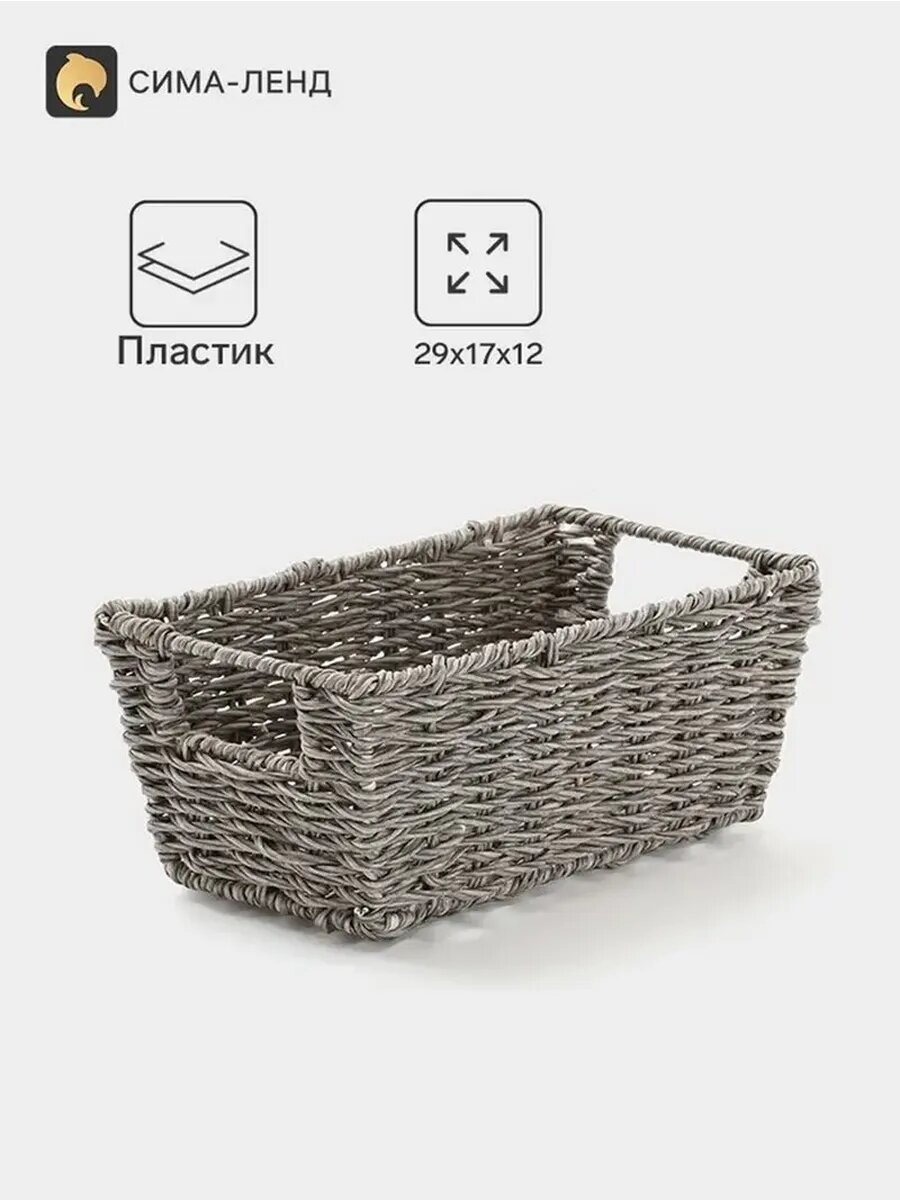 Плетёная корзина для хранения и декора