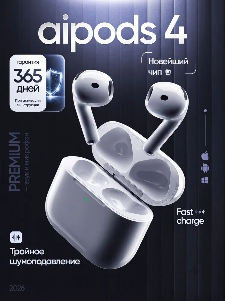 Наушники AiPods 4 для айфона с шумоподавлением. Наушники беспроводные для Apple
