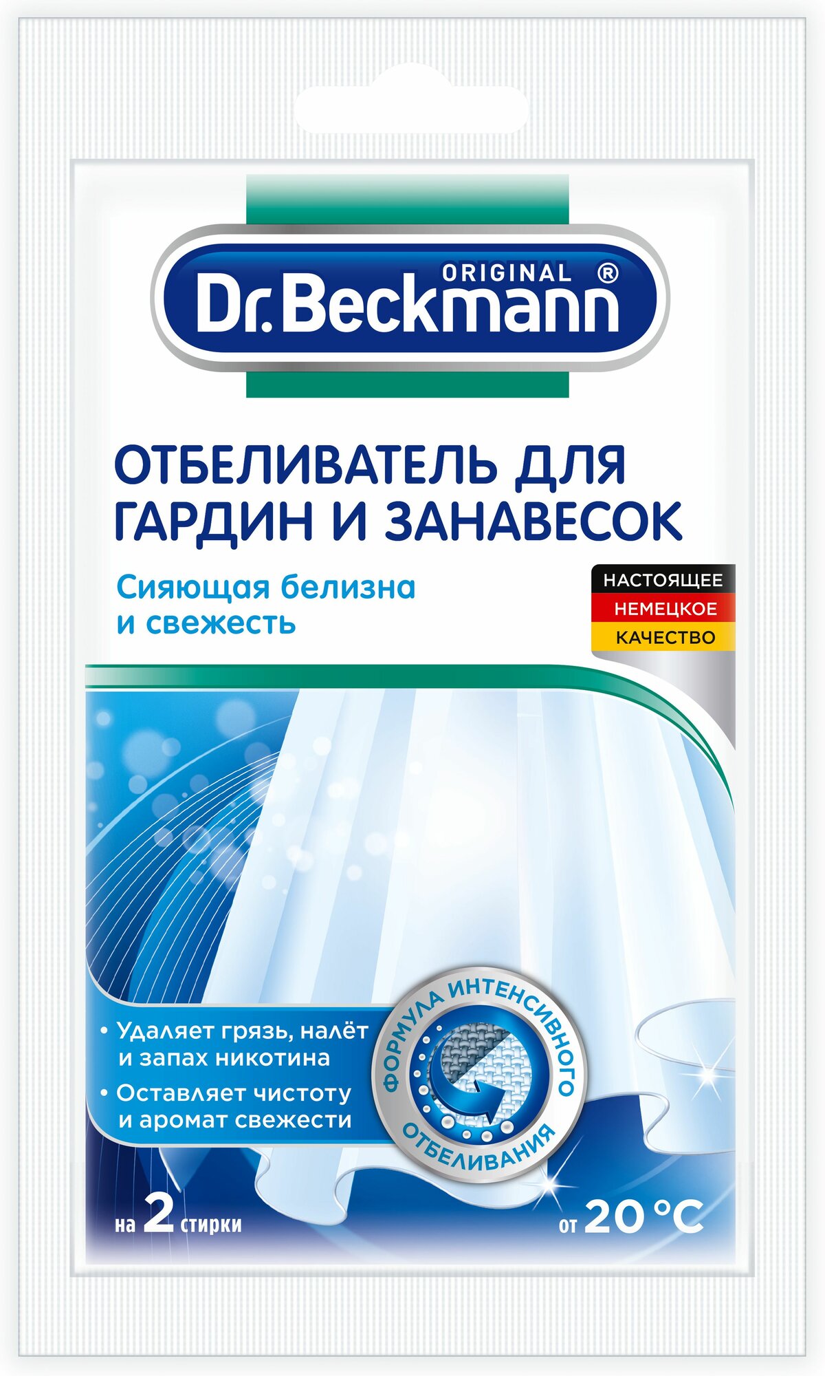 Dr. Beckmann Отбеливатель для гардин и занавесок в эконом упаковке, 80гр