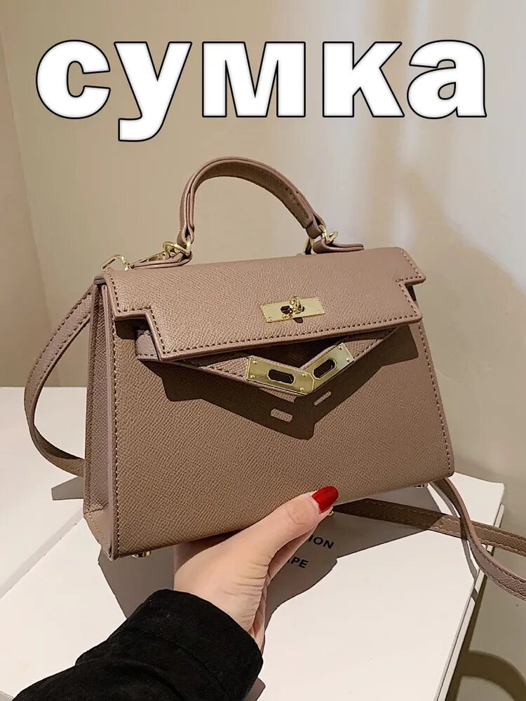Сумка кросс-боди  Сумка кросс-боди, на плечо