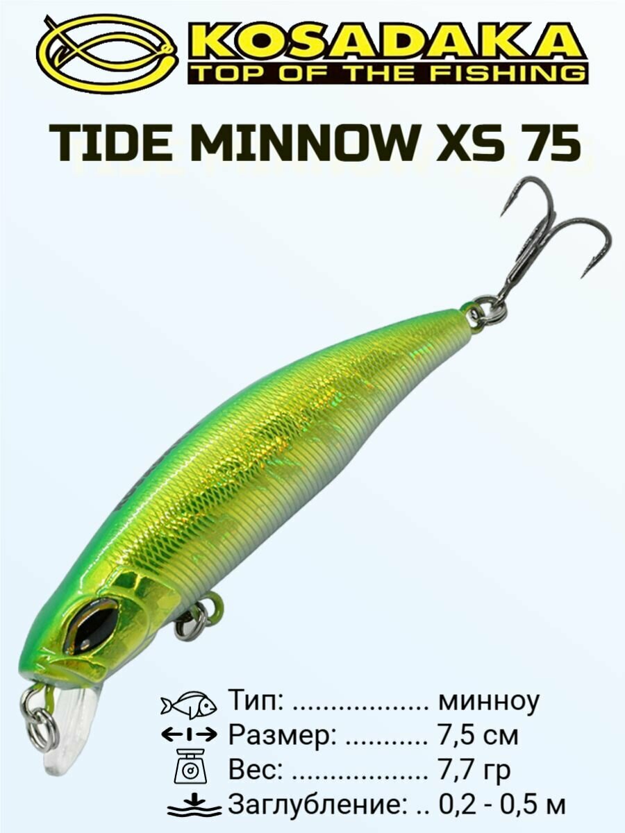 Воблер Kosadaka Tide Min xs 75F плав, 75мм, 7.7г, 0.2-0.5м, цв. LG