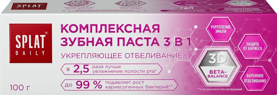 Зубная паста SPLAT Daily Укрепляющее отбеливание 3в1, 100г, (5 шт)
