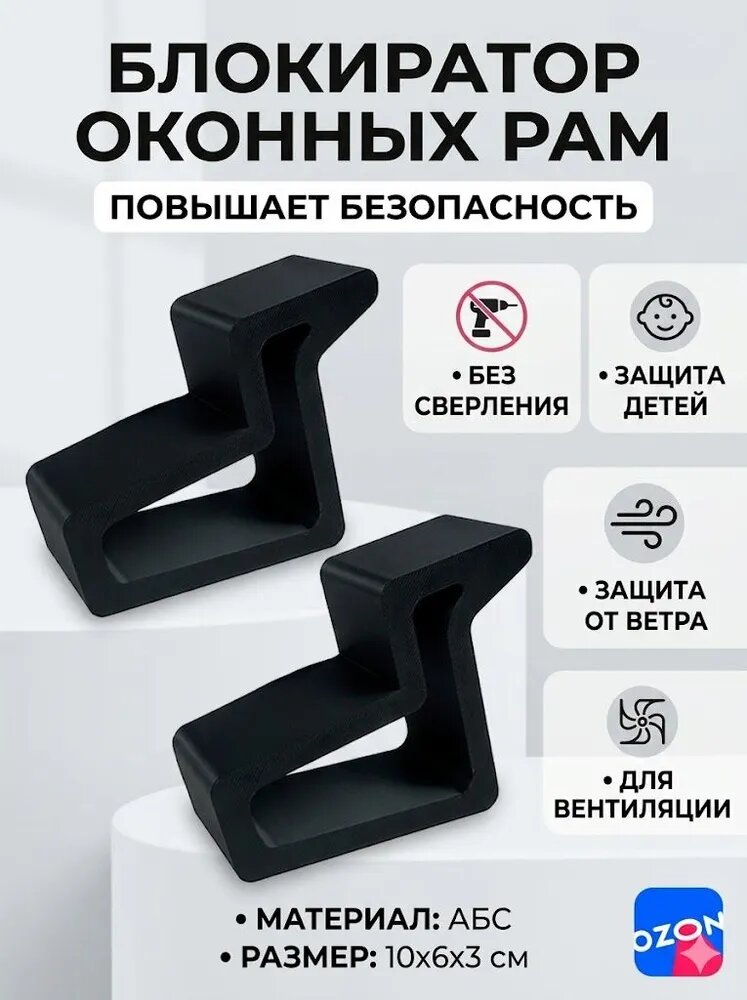 Универсальные дверные и оконные клинья