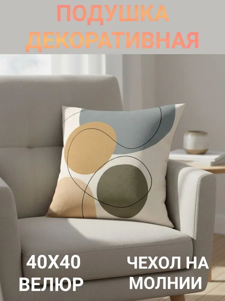 Подушка Дакимакура 50x50 см
