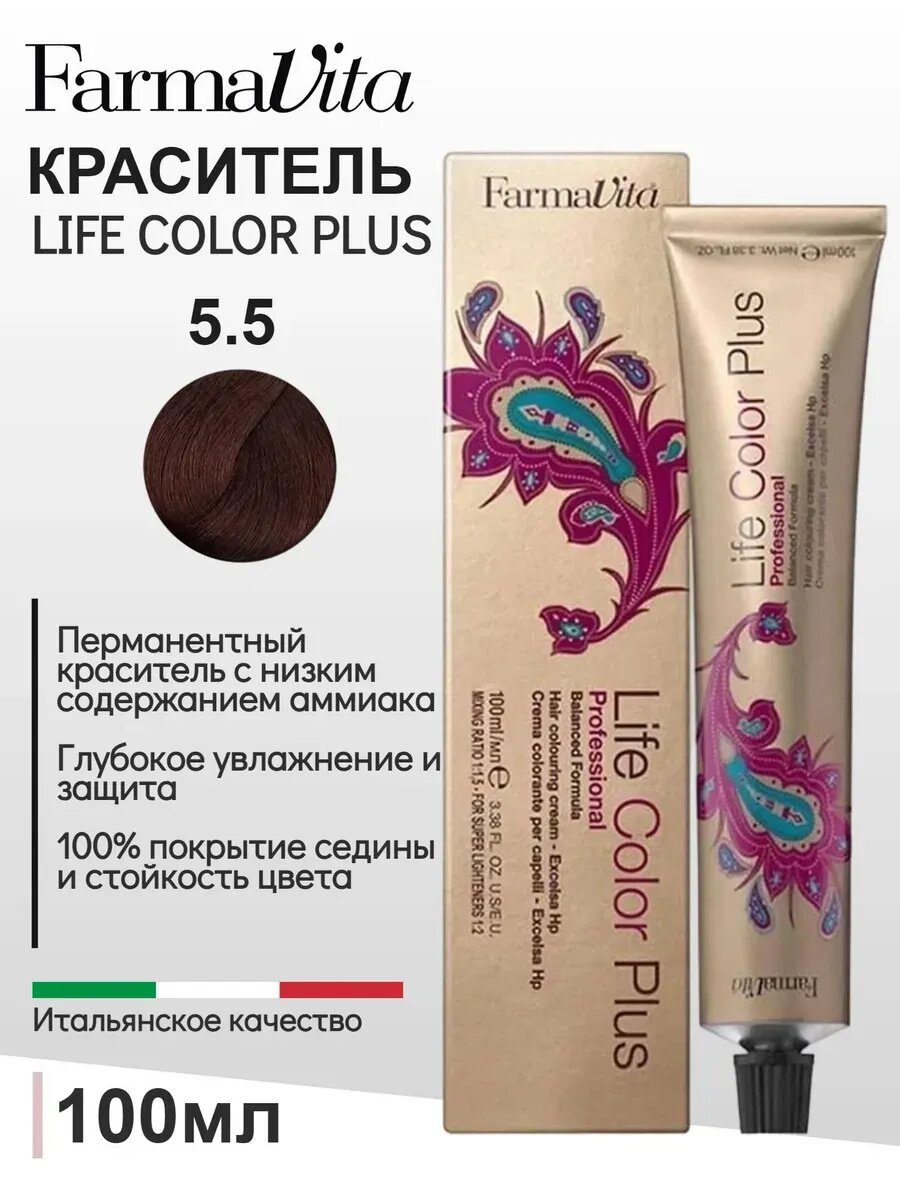 Крем-краска для волос Life Color Plus 5.5 махагон 100 мл