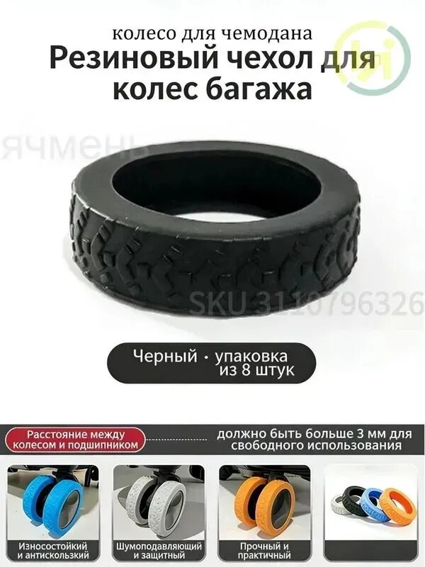 Фурнитура для чемодана