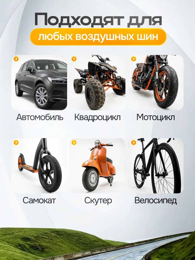 Набор для ремонта шин — фото 1