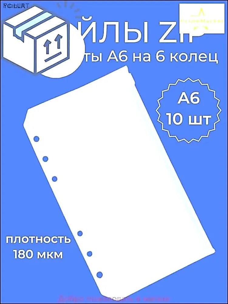 Файл 10 шт.