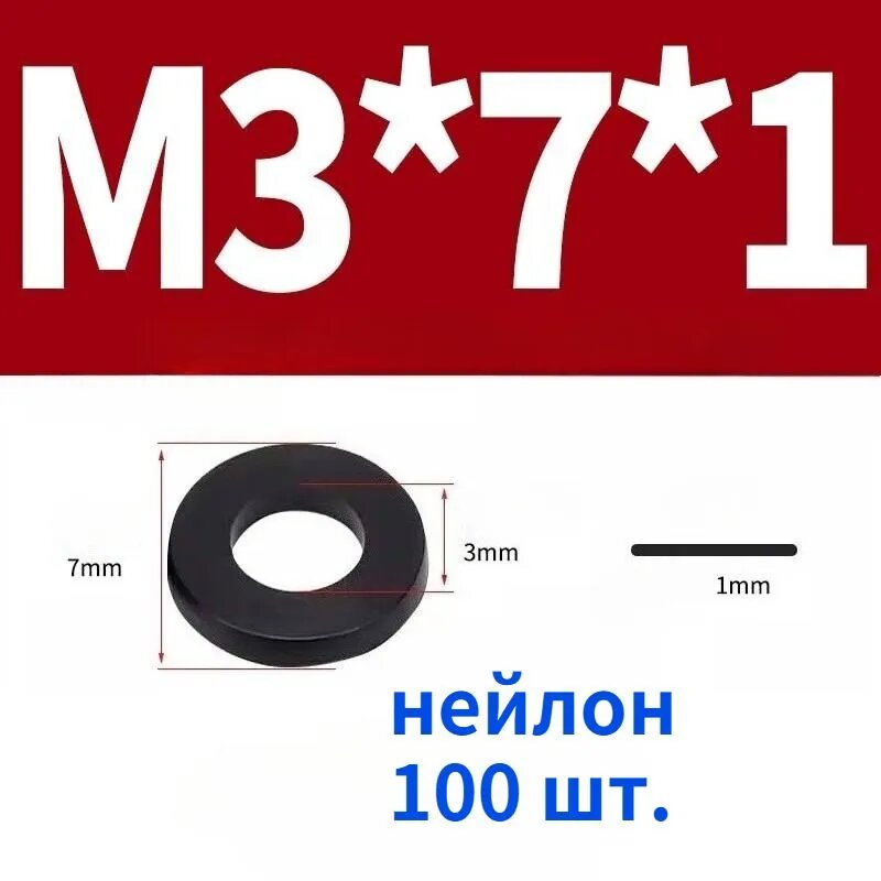 Шайба Круглая Изолирующая 1 1/2"x20, 100 шт.